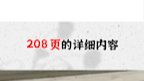刚去工地不懂钢结构图纸,怎么升职加薪!#工程人 #土木工程 #建筑工地
