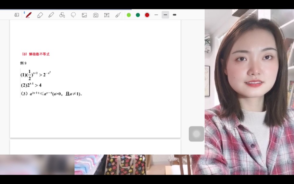 高中数学重要题型讲解———高一之根式的性质、指数函数的定义、底...