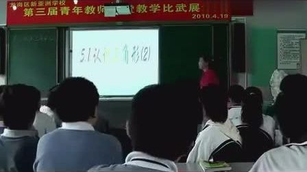 初一数学,认识三角形教学视频北师大版钟思宇