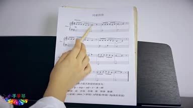 钢琴教学 自学钢琴入门基础初级教程No18 《同桌的你》