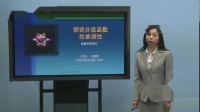 微课3:探究分段函数的单调性_(高中必修数学)#B9858
