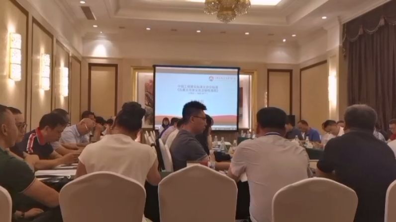 南通正道金属结构工程有限公司参加抗震支吊架安装及验收规程会议