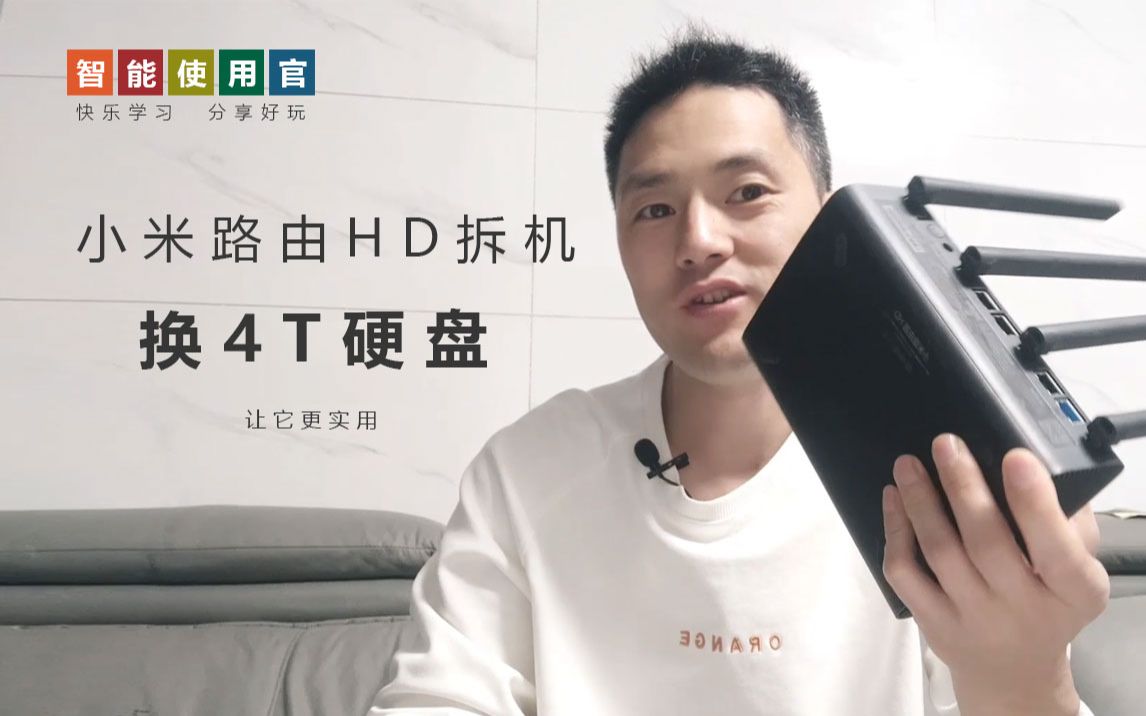 小米路由HD换硬盘拆机视频教程