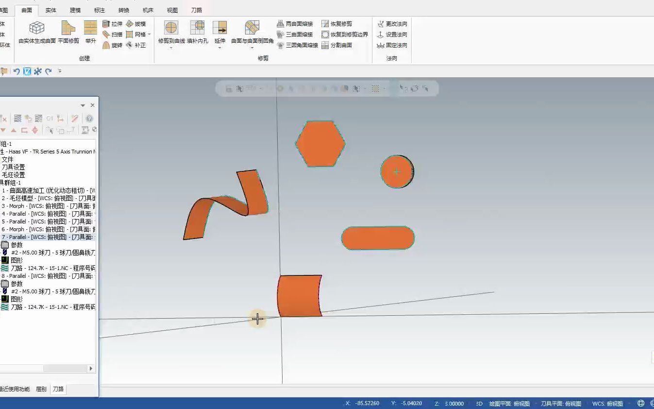 Mastercam2017曲面 延伸 的使用和实例讲解重要(助你早日功成名就