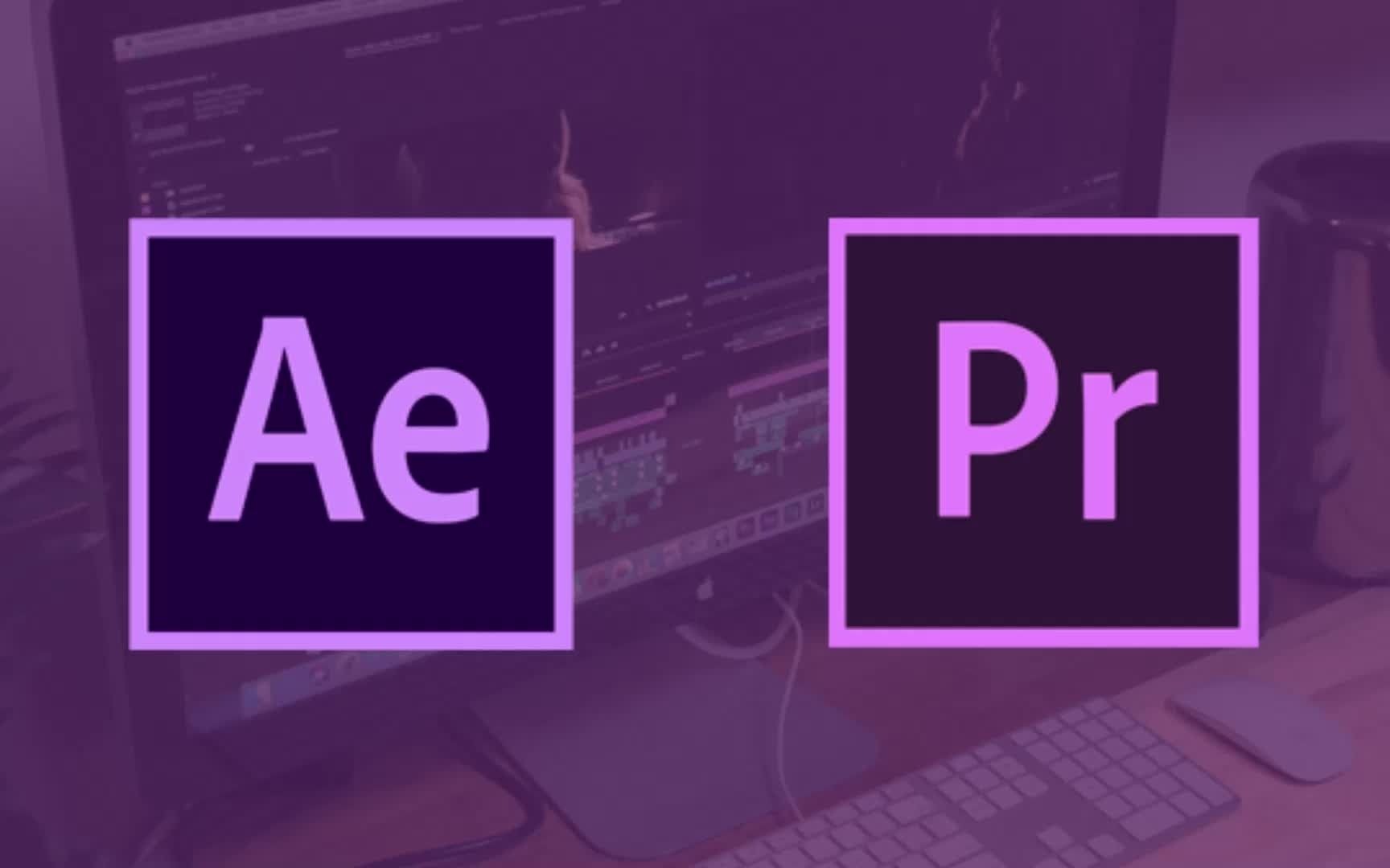 AE和PR我该用那个软件做视频项目