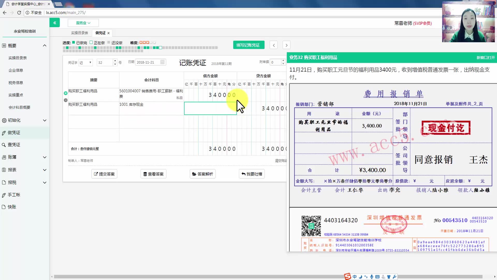 驾校会计处理_驾校会计怎么做账_驾校会计账务处理