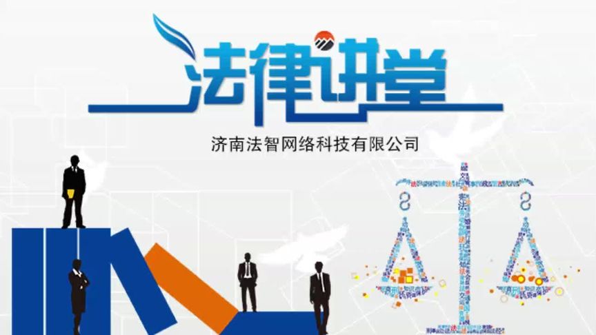 【法律讲堂】河北承德王晓伟律师在线咨询