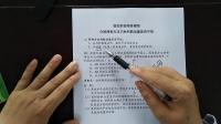 斜面物体模型(介绍两种方法巧妙判断动量是否守恒)