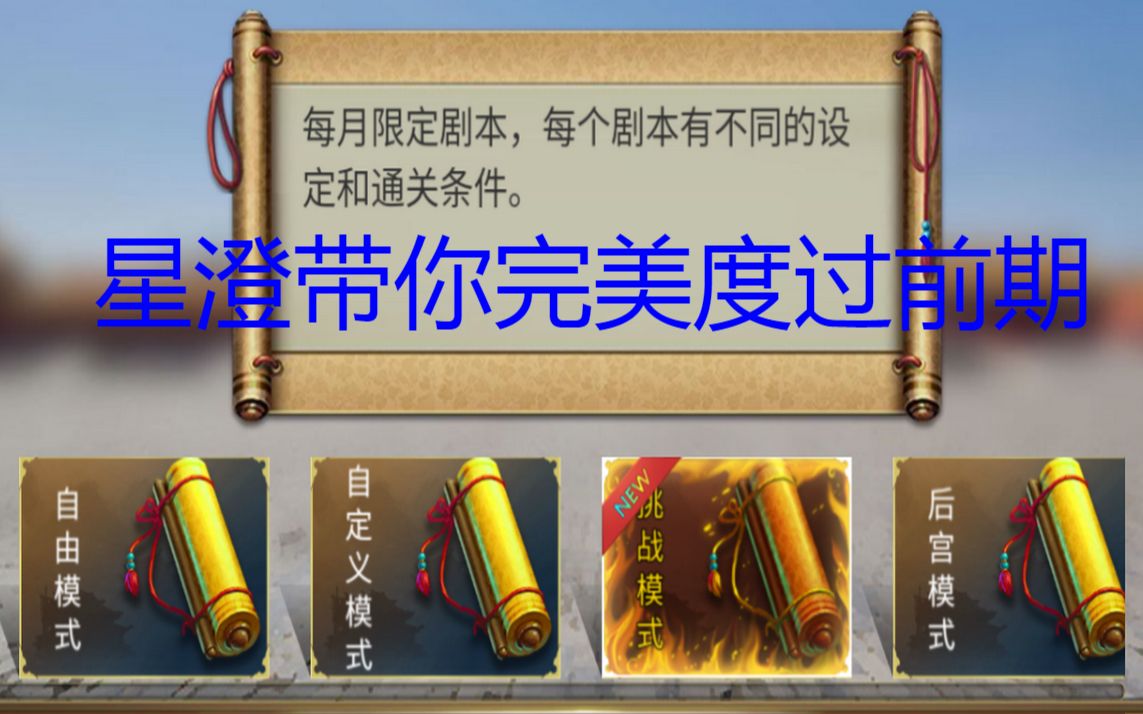 【星澄】皇帝成长计划2 什么都不带手把手完美教学前期发育