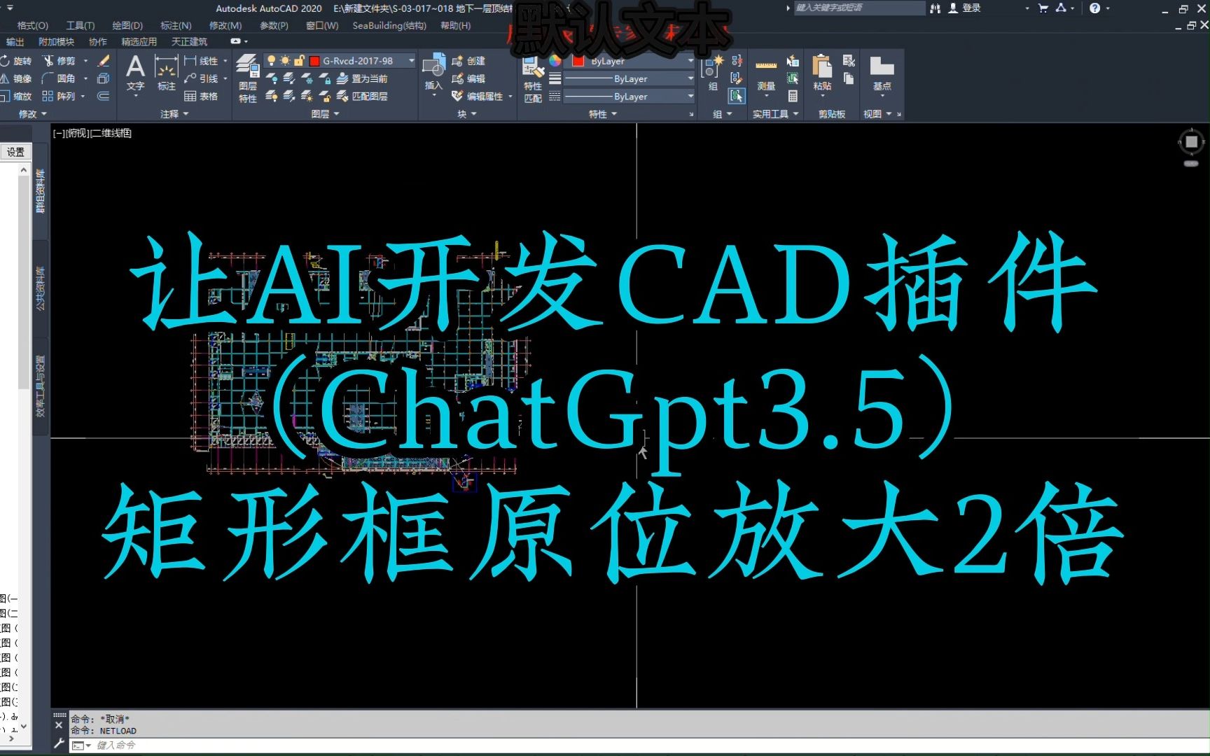 (ChatGpt)让AI开发CAD插件之矩形框原位放大2倍
