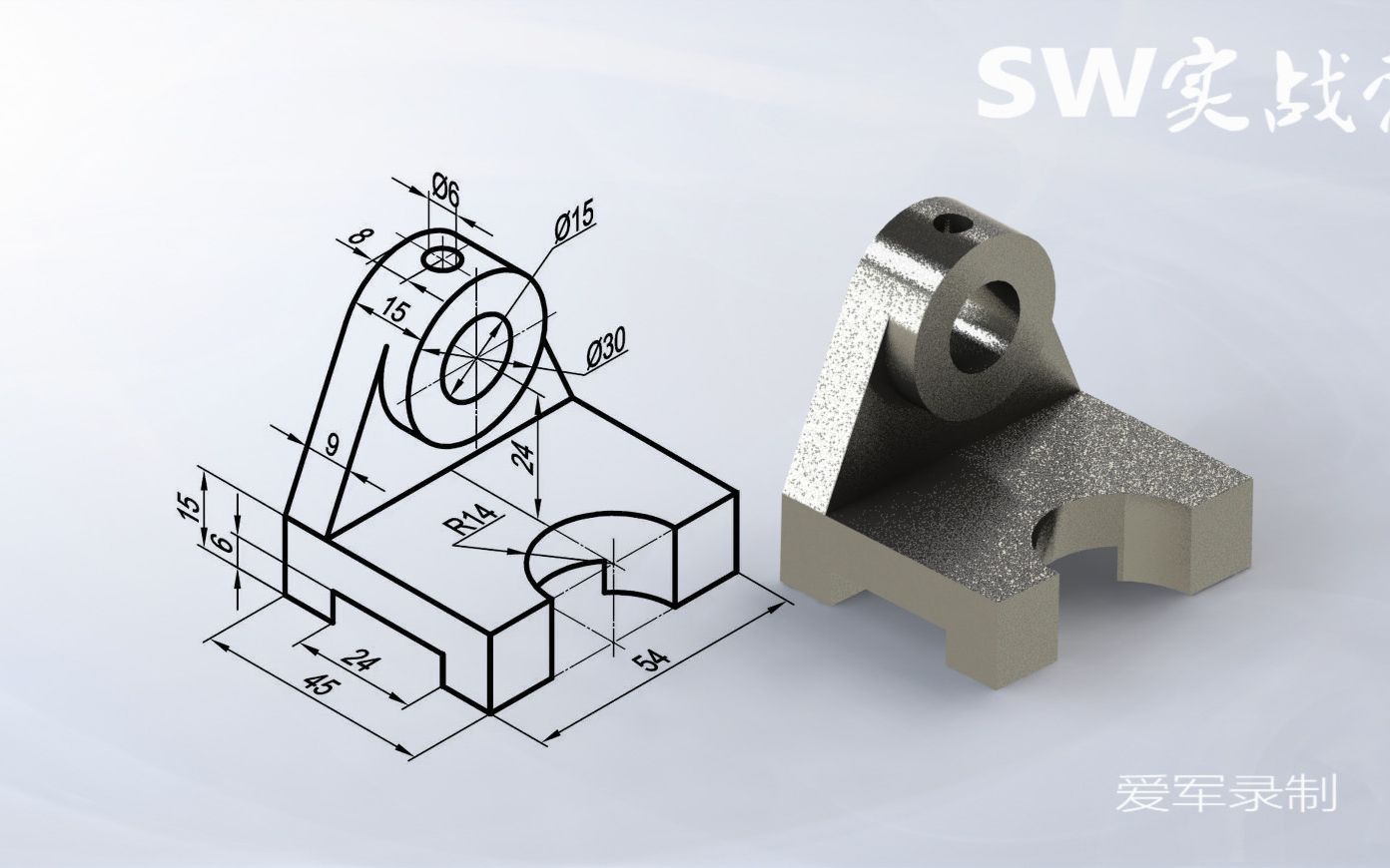 SolidWorks教程SW实战营基础入门轴测图零件绘制-18