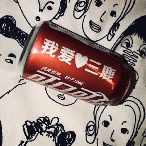 从小吃三鹿 