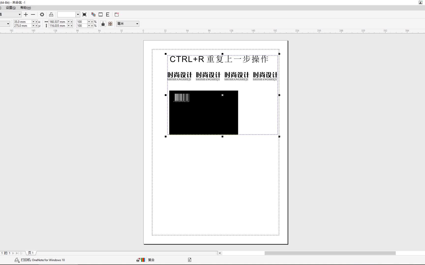 在cdr中如何合并重组? cdr不能导出和另存为