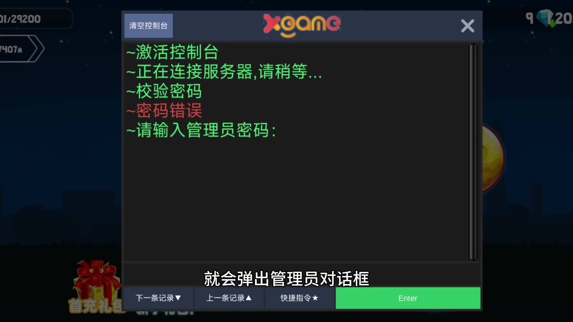 管理员权限你们打开了吗