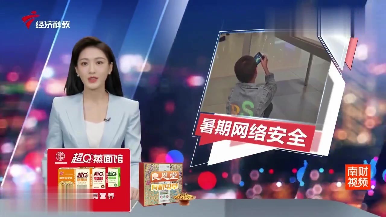 增强学生防范意识筑牢暑期网络安全防线