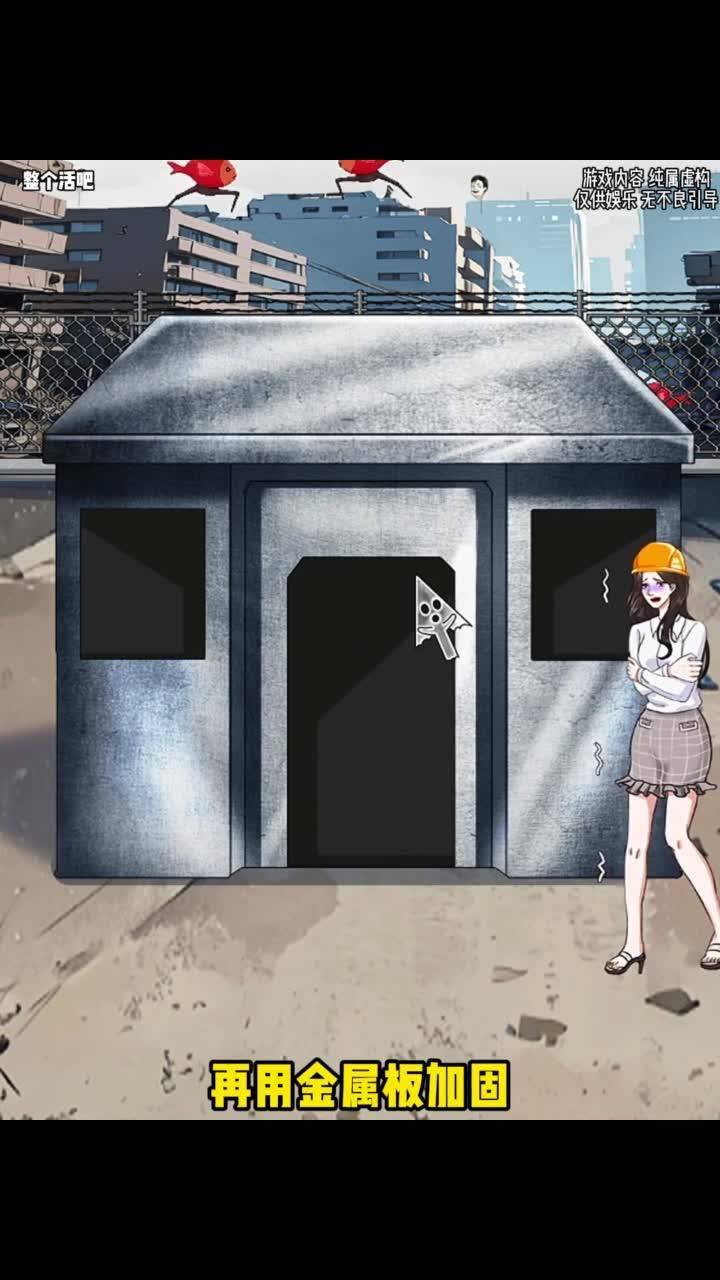 游戏:《末日堡垒》