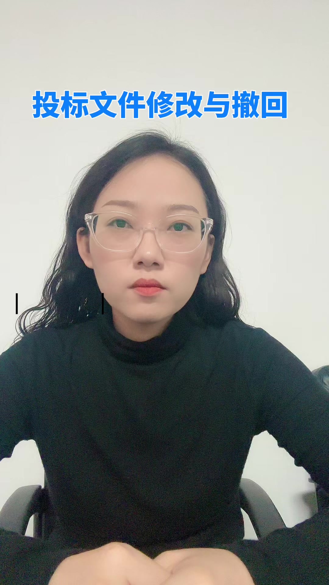 投标文件一旦提交,不是"想修改就能修改"的。 如果想撤回或修改,必须...