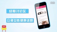 中国教育电视台《爱上APP》美柚篇