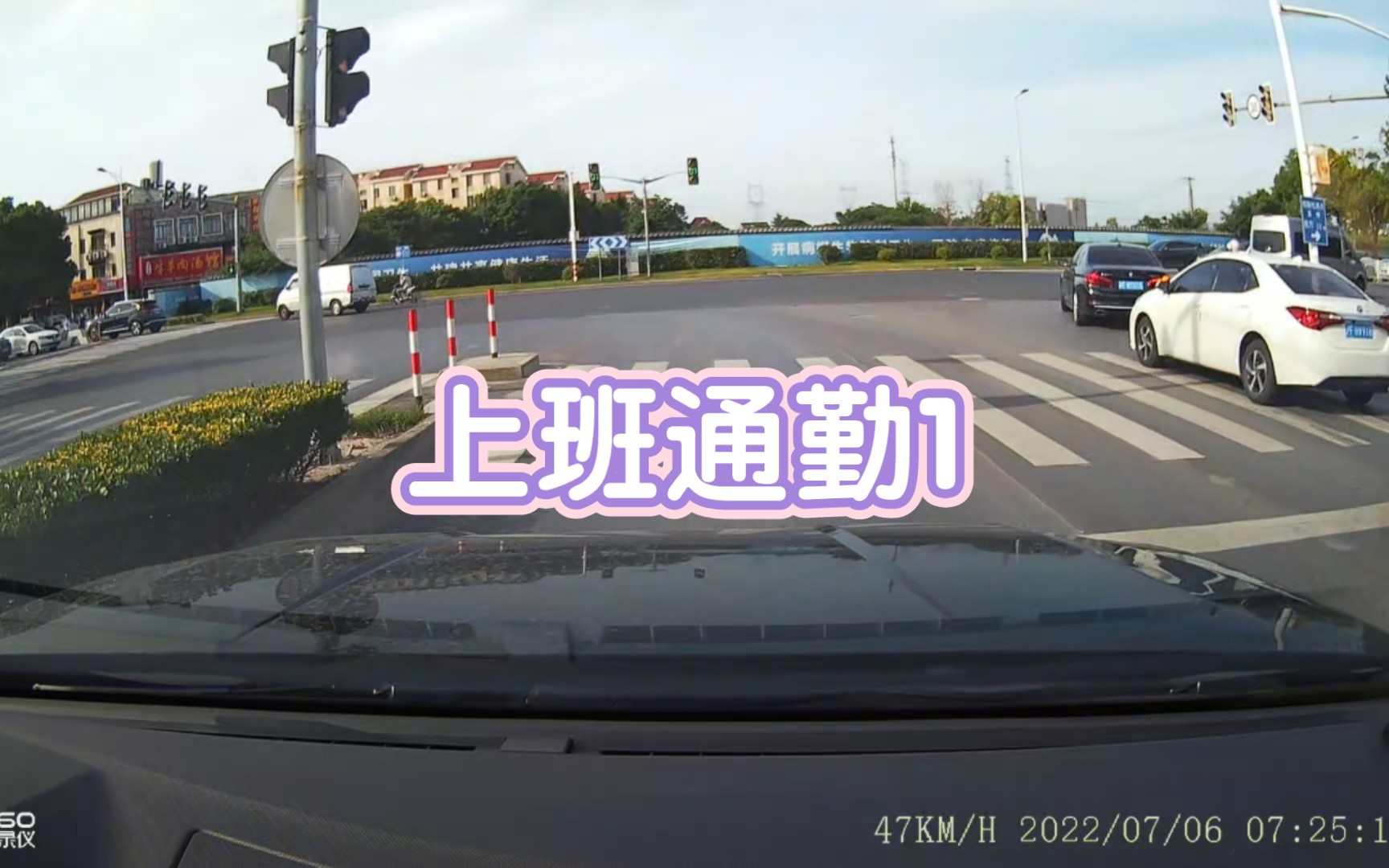 通勤日常1。行车记录仪视角云开车,普通人开车实录。