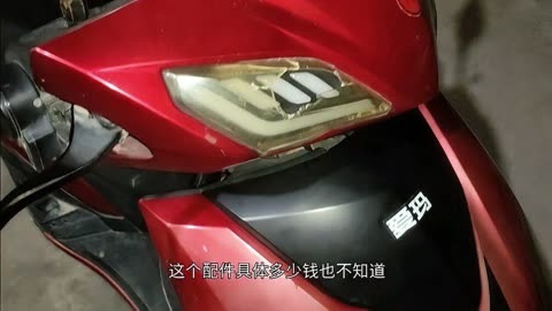 爱玛电动车转向灯转了几家都没配件,咋整