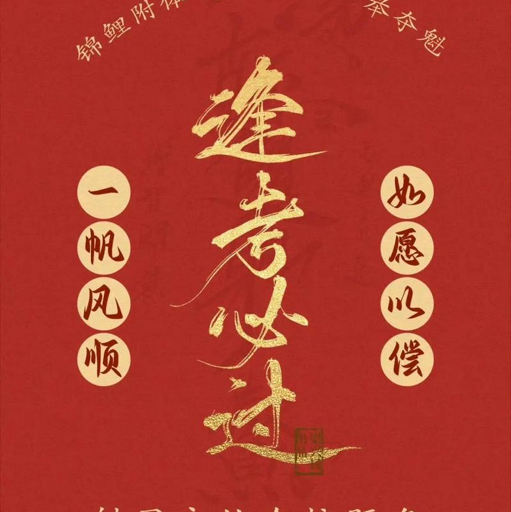 上岸老李在自律 