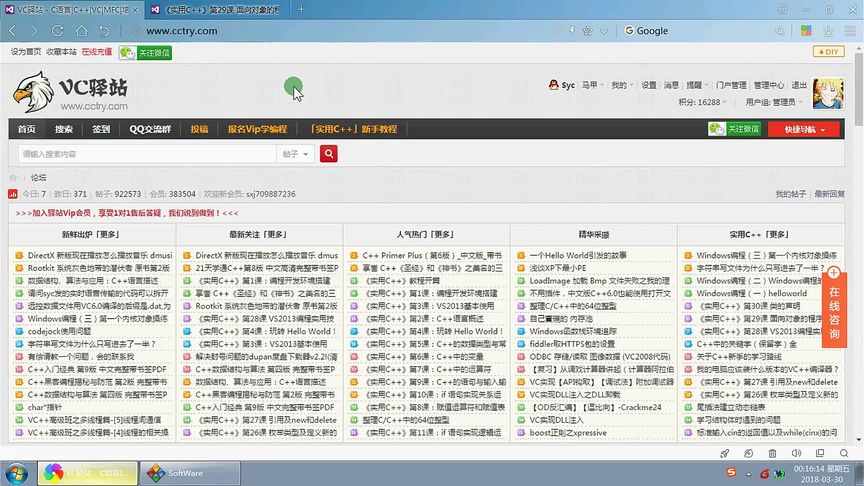 29.面向对象的程序设计