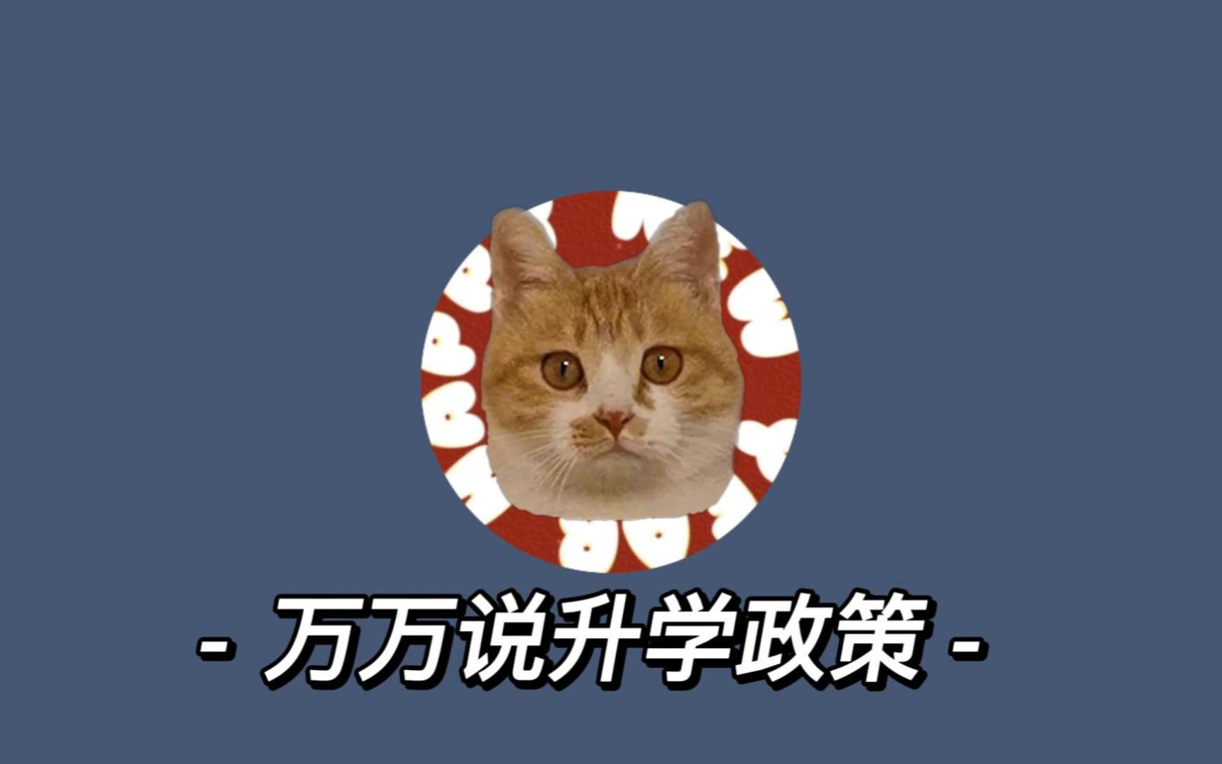 无锡初中生家长,升学政策早知道,科技特长生,早规划,不盲目