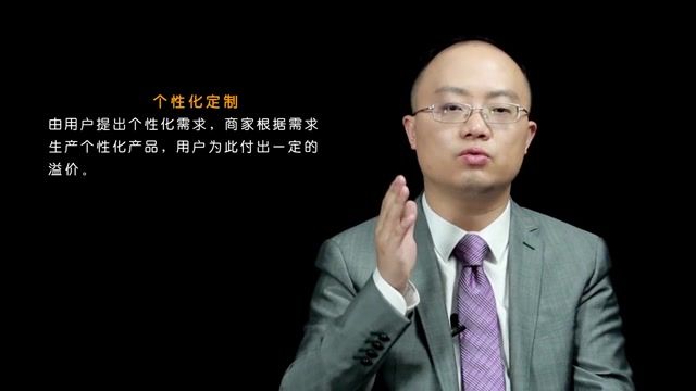 7.3 C2B:从消费者到企业