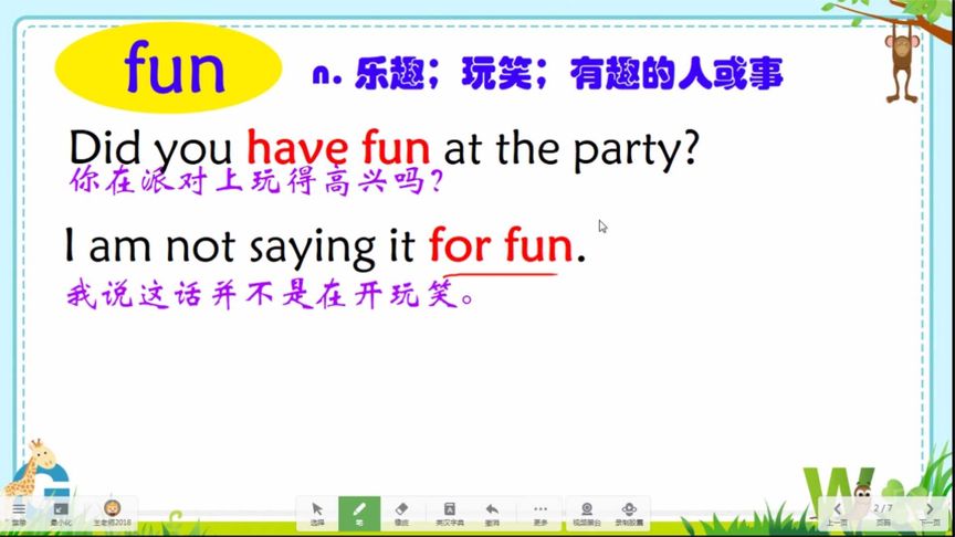 英语单词fun和funny用法区分,认真听请这一点,再也不会傻傻不分