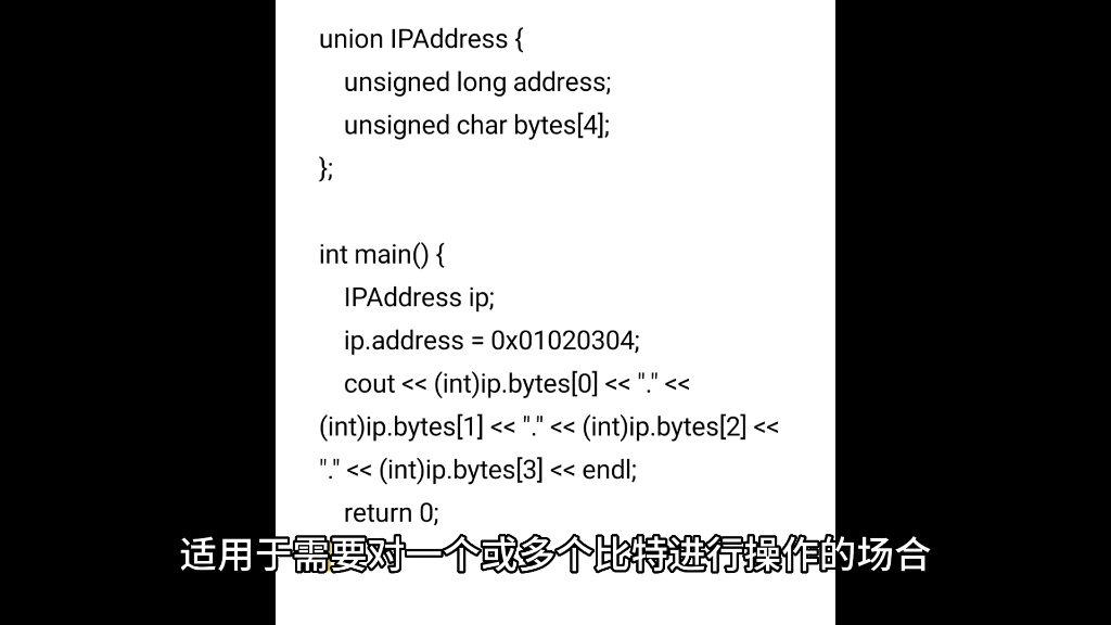 union的使用场景有哪些?