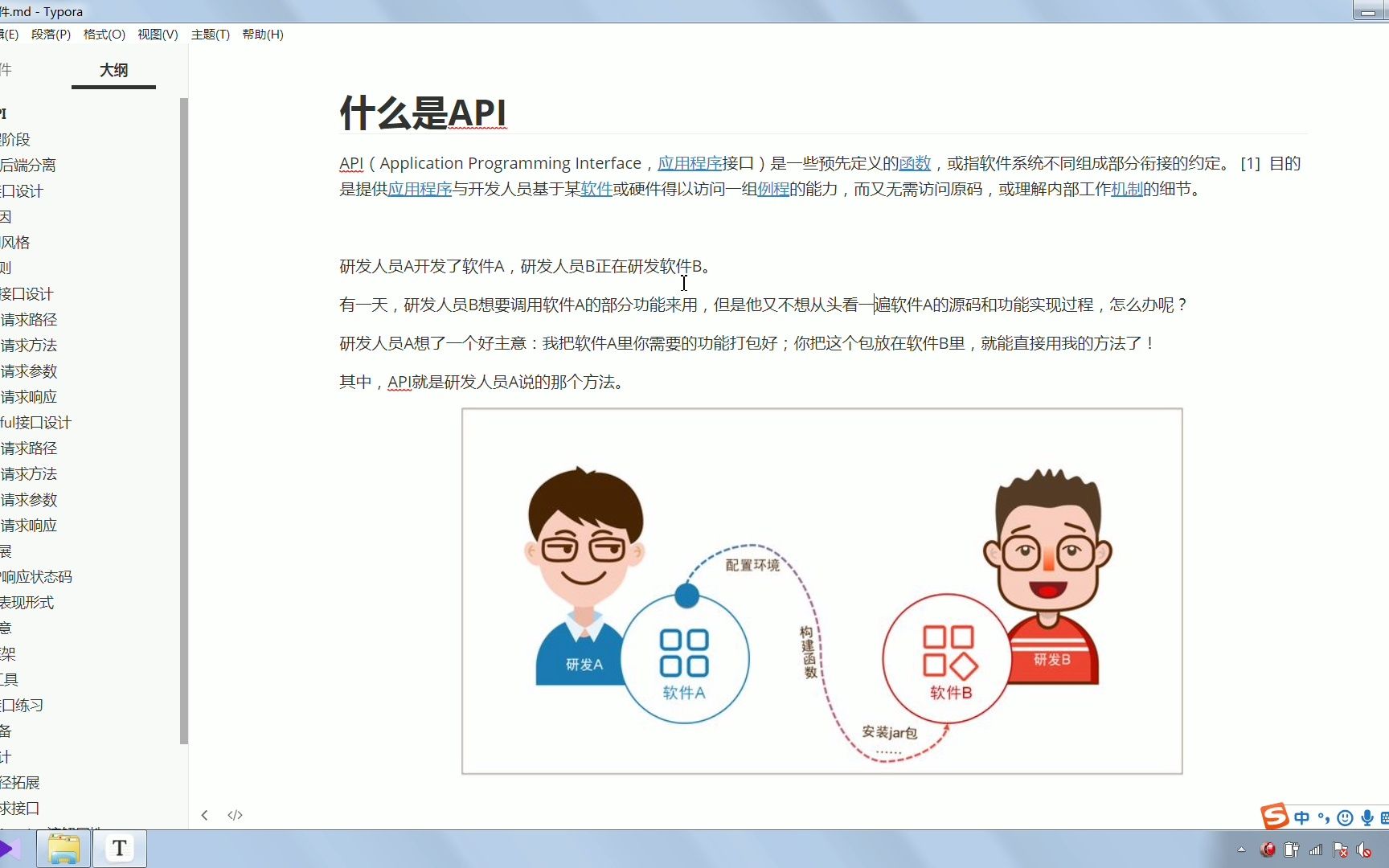 RESTful极简入门:01.API介绍