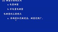 模拟电子技术教程 第01讲