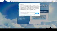 2021年火炬统计系统平台转移及实名认证讲解