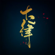 十二律音乐联盟 