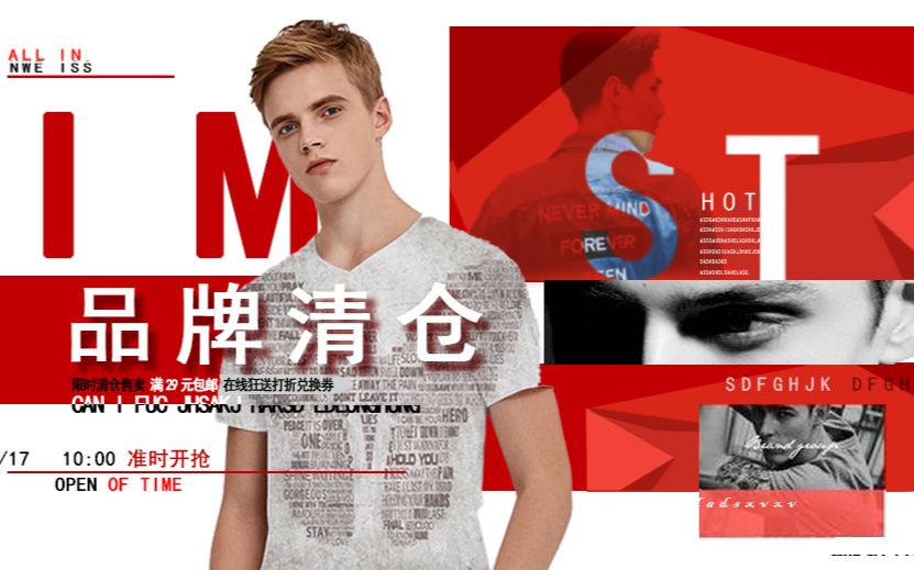 教大家用ps如何去做一张海报