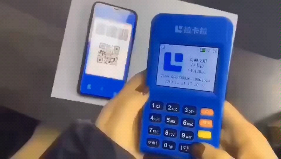 拉卡拉扫码器使用教程