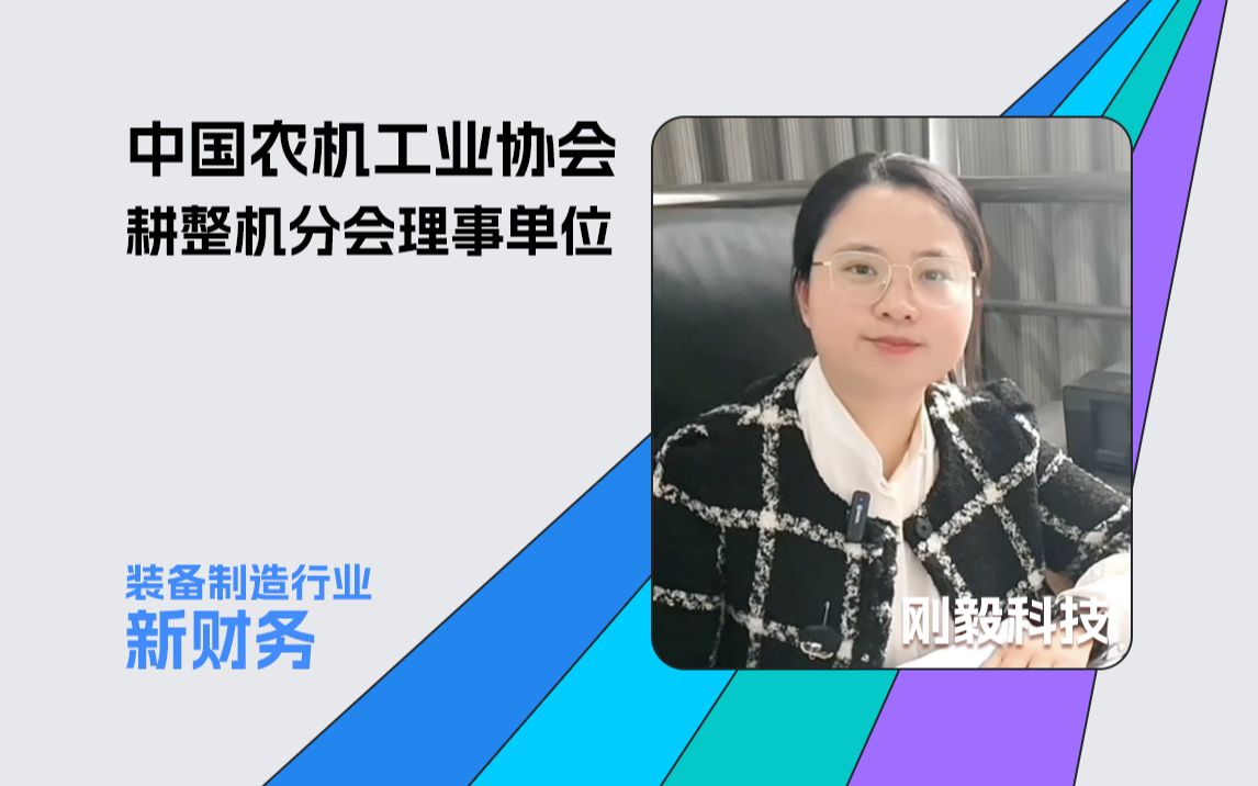 流程打通、规则统一、语言同频 | 星空用户之声——四川刚毅科技×...