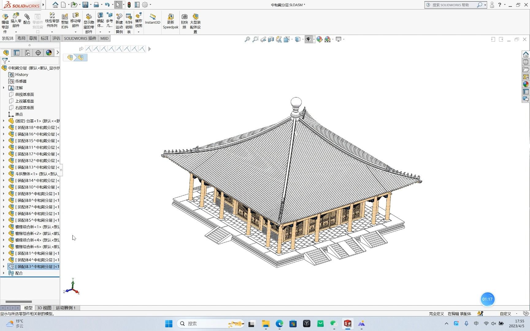 用榫卯结构深度还原中和殿内部结构