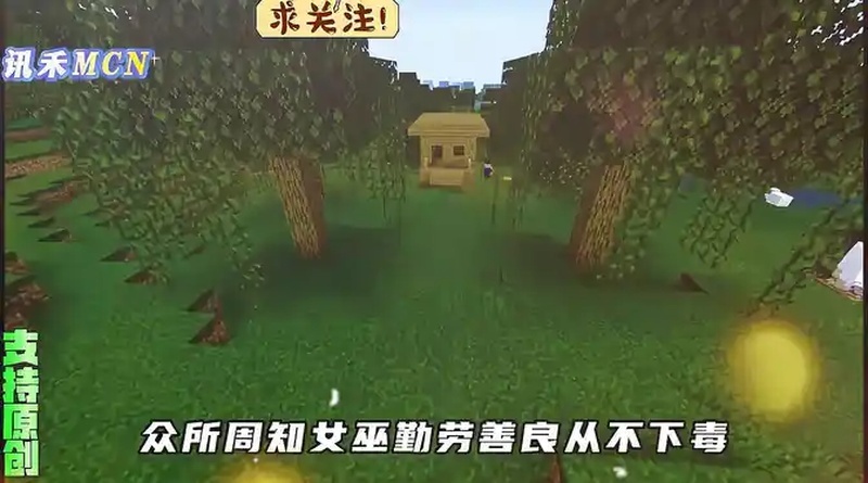 我的世界18种子推荐网易手机版:开局好玩又暴富,阶梯平原村庄