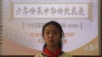 中华名族传统美德