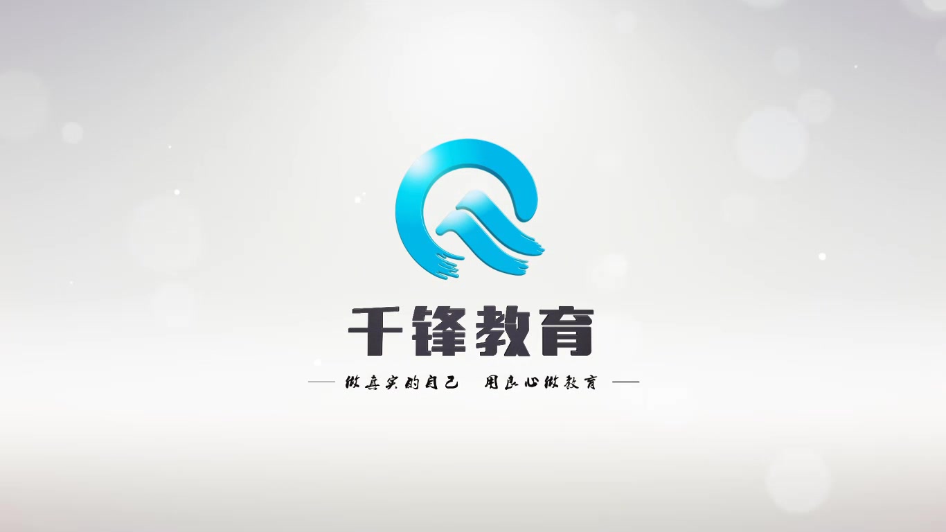 1+X技能认证培训 千锋web前端教程:第6阶段 JavaScript(高级认证)