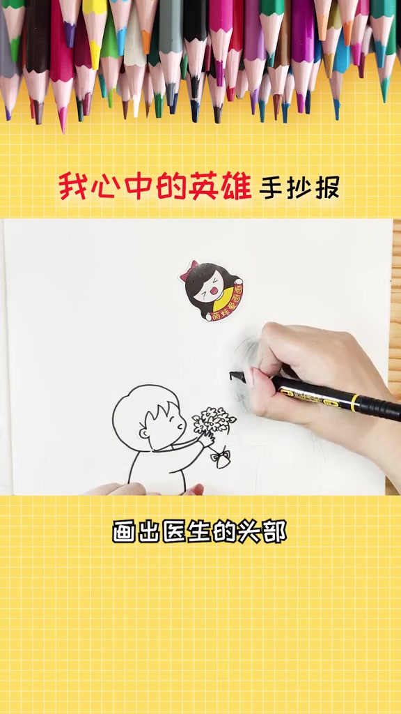 我心中的英雄手抄报模板,简单漂亮