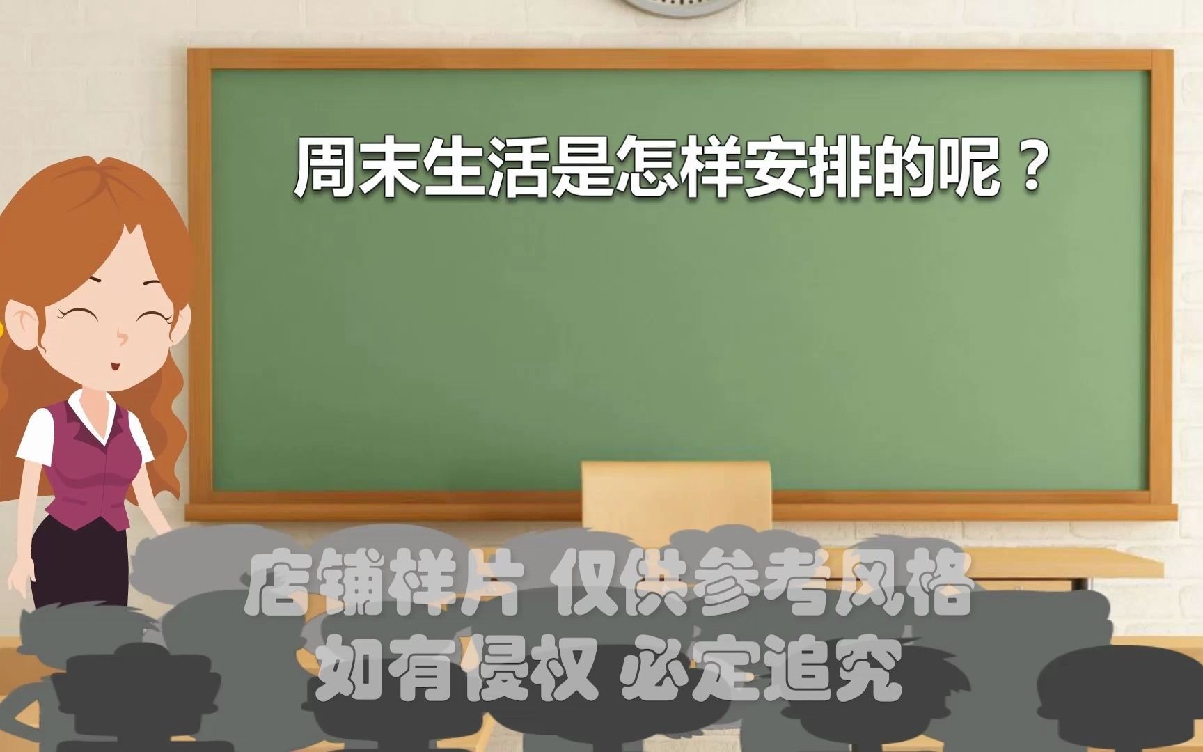 万彩动画大师制作微课视频
