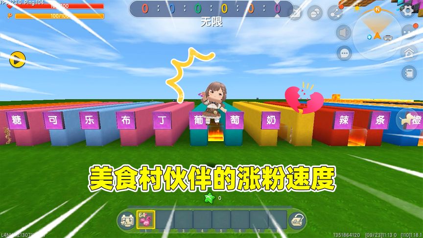 迷你世界:盘点美食村主播涨粉速度!葡萄最慢,汉堡飞一般的感觉