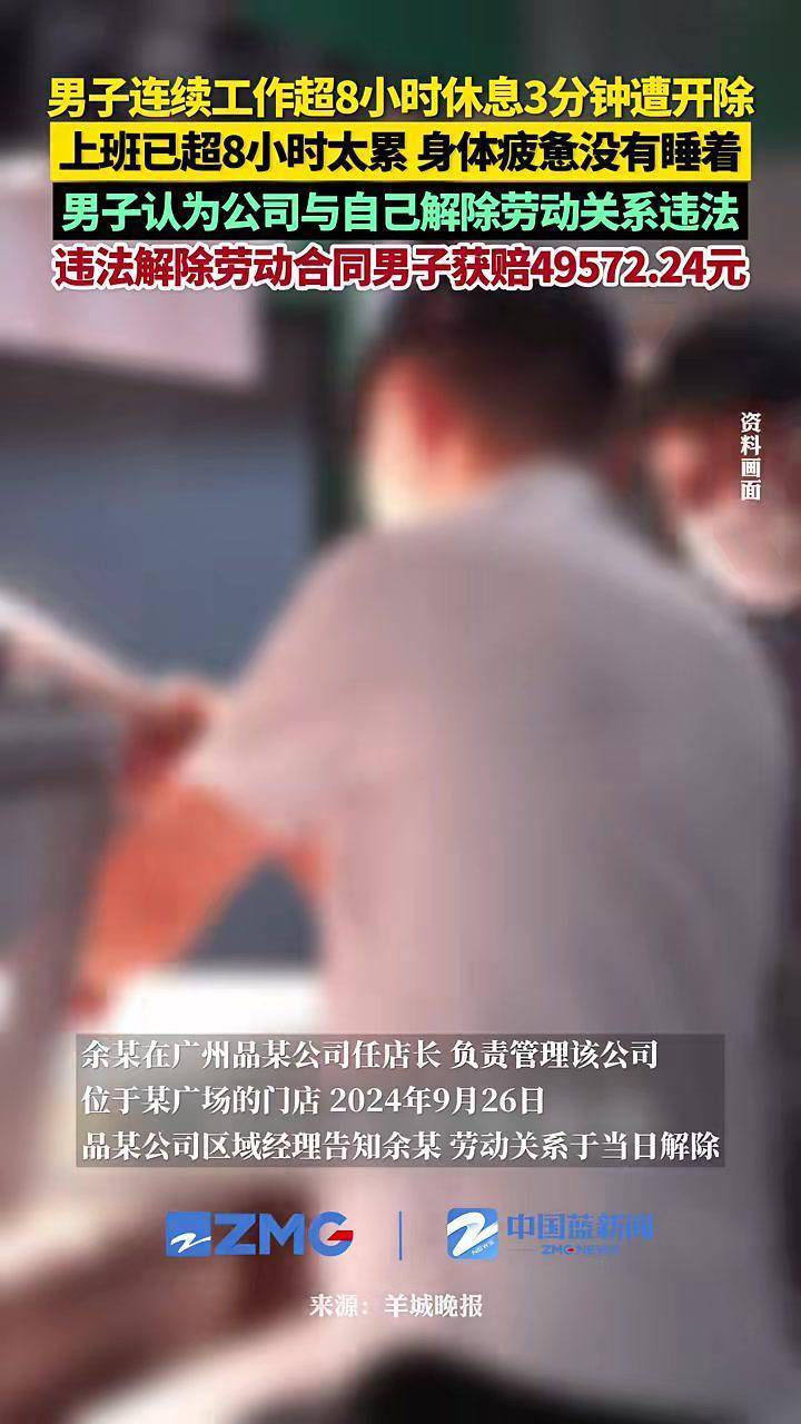 ...与自己解除劳动关系违法,劳动仲裁委支持了男子的诉求。公司不服,...