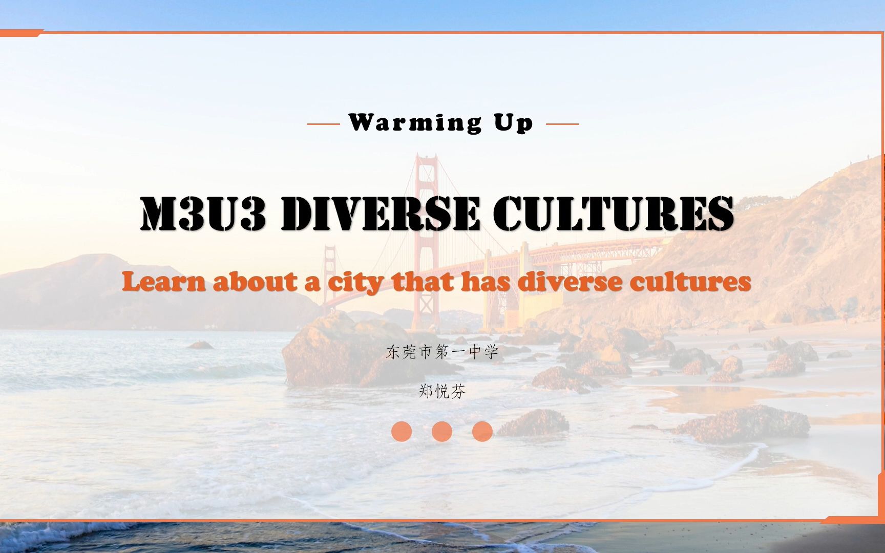 微课 人教版(2019)必修三 Unit3 Learn about a city that has diverse ...