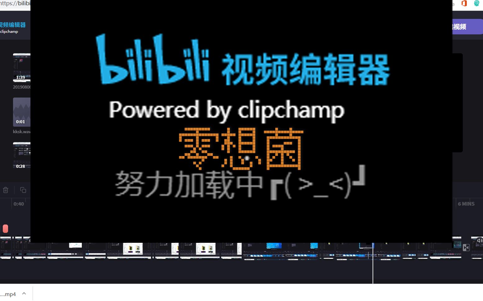【教程】【过时】Bilibili视频编辑器 beta版简介