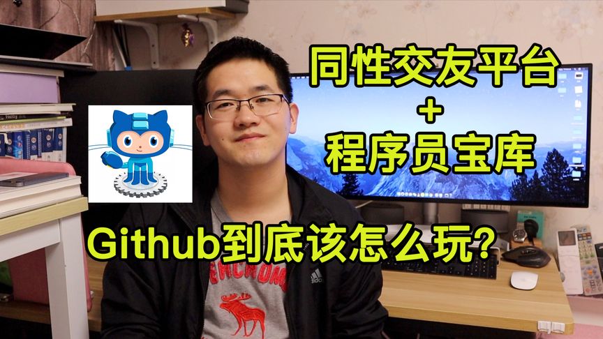 程序员宝库GitHub到底怎么玩 ?Java/Python/C/C++开源项目聚集地
