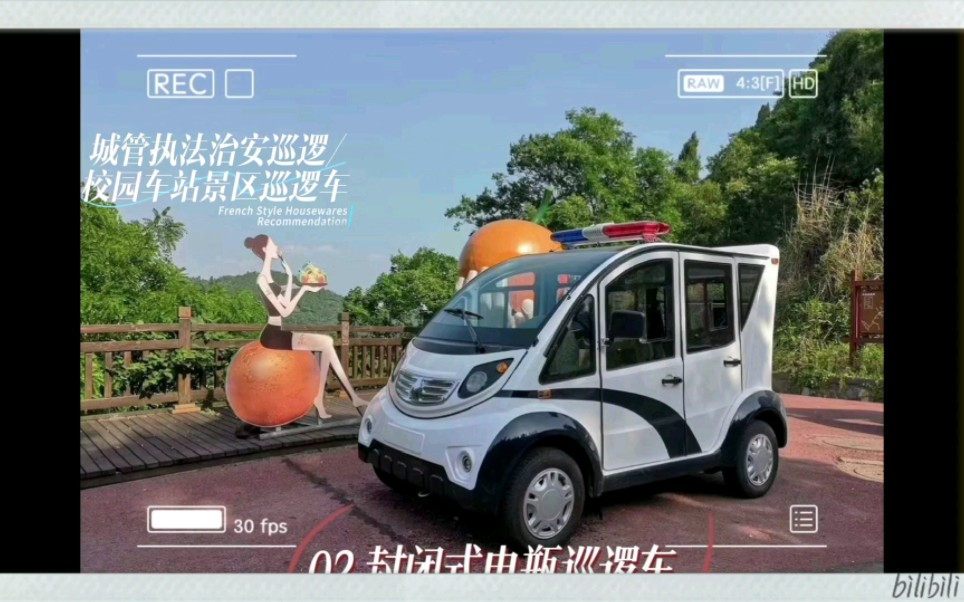 重庆电动巡逻车观光车生产厂家在哪里?乐尔马城管执法治安巡逻/校园...