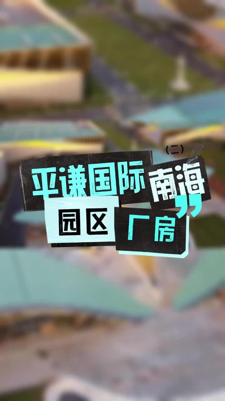 中政联行 | 钢结构独栋厂房实拍,验厂大揭秘!满足各位老板的企业生产...